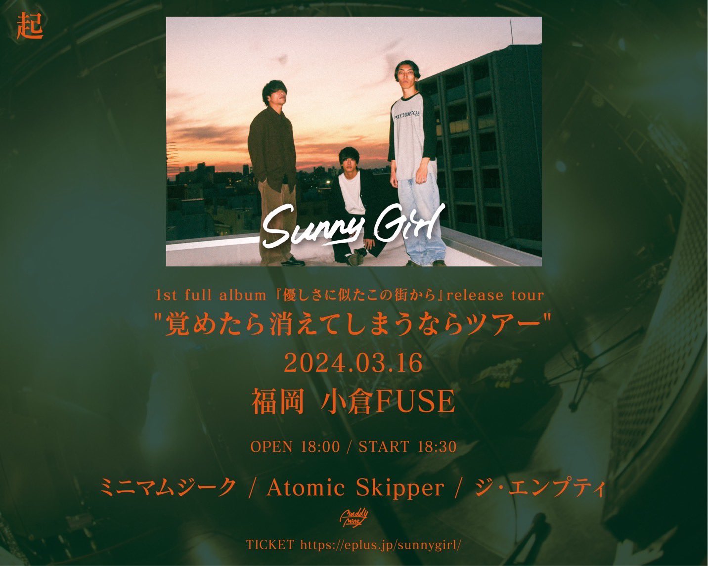 2024年03月16日 (土) Sunny Girl 1st full album 『優しさに似たこの街から』release tour ...
